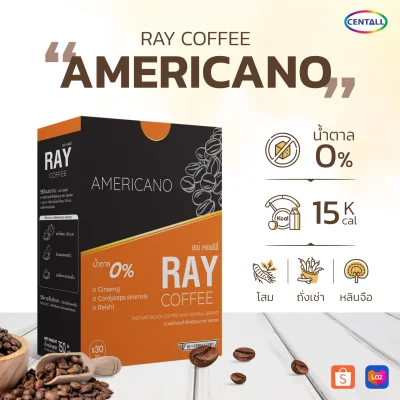 Ray Coffee กาแฟผสมสมุนไพรจีน ปรุงสำเร็จชนิดผง (สูตรกาแฟดำ)